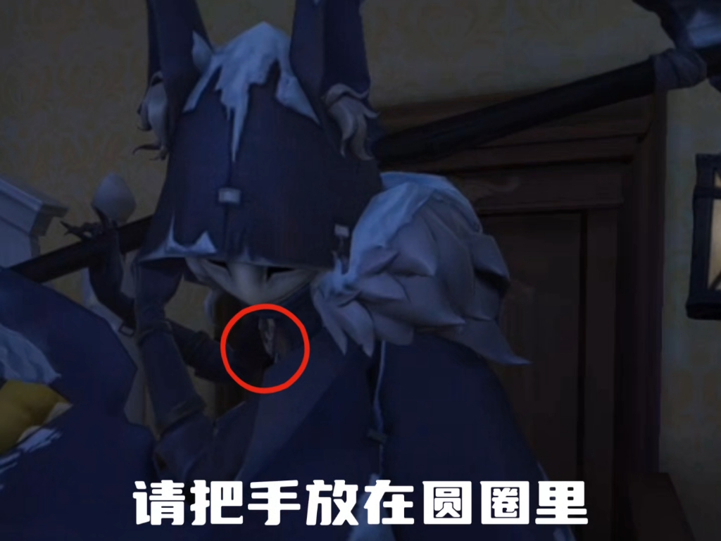 伊塔请你把手放在⭕里
