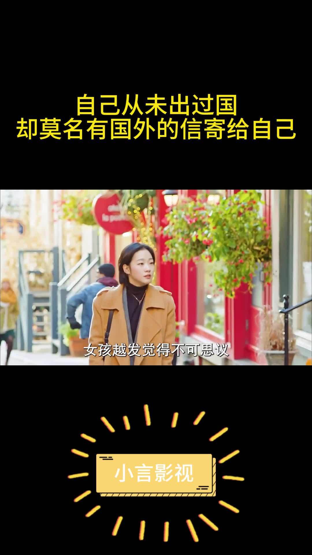 自己从未出过国,却莫名有国外的信寄给自己