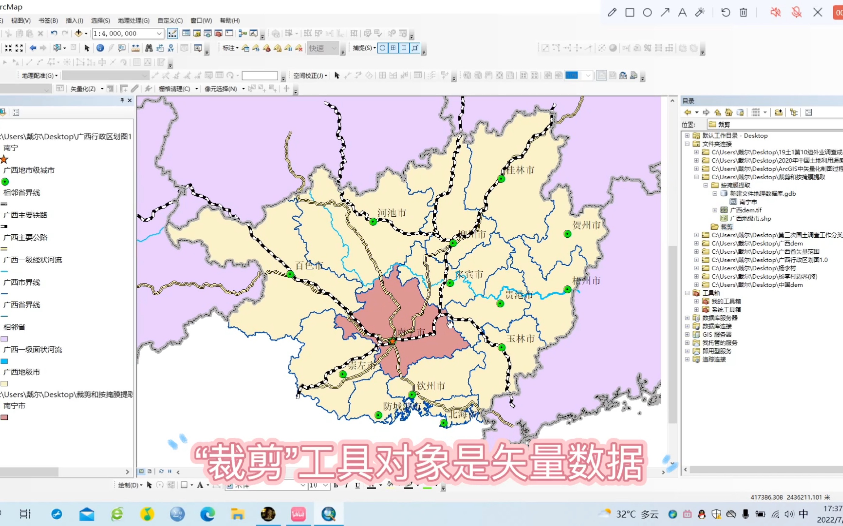 基于ArcGIS中裁剪与按掩膜提取的对象演示