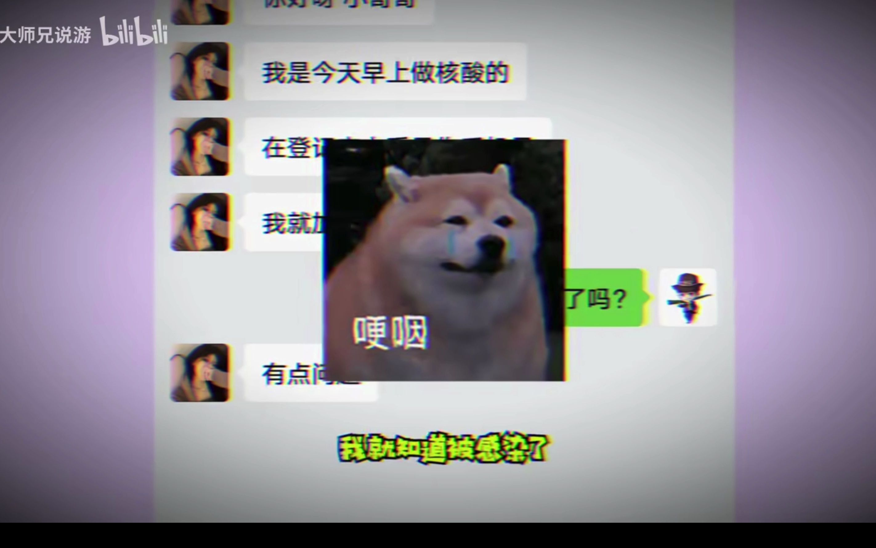 妹子通过微信跟大师兄表白,大师兄表情一脸震惊!