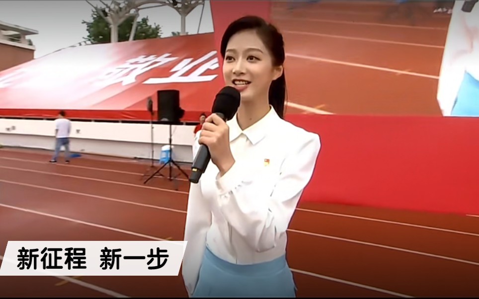 中国传媒大学2021开学典礼朗诵
