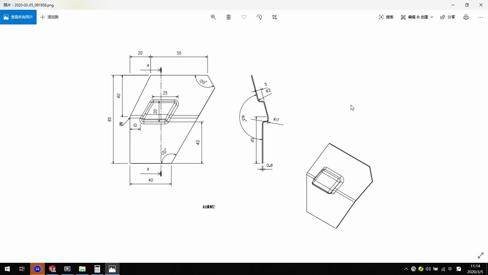 SolidWorks钣金建模曲面