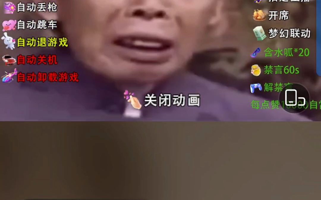 CF,绝地求生,和平精英,CSGO,端游直播间搞怪插件,观众控制主播键盘,...