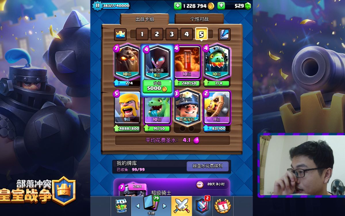 皇室战争:第14季全球锦标赛卡组推荐,玩游戏记得口水擦干净