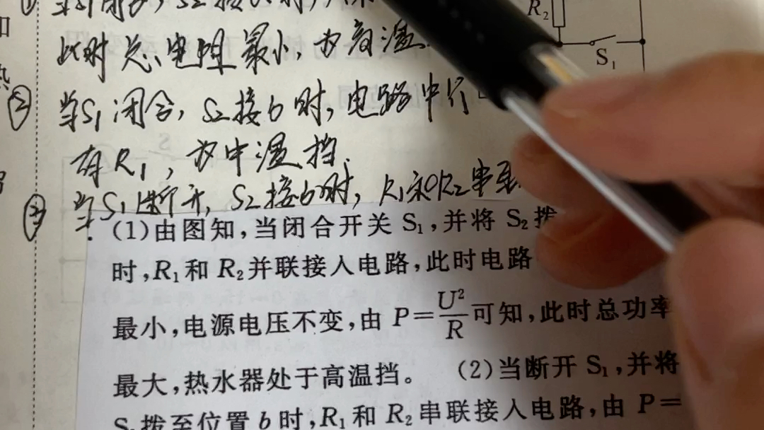 ...典型的挡位问题(高温挡、低温挡、中温挡);电功、电功率、电热问题