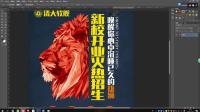 南充平面设计培训学校平面广告设计培训班清大软舰ps第8节-DM单实训