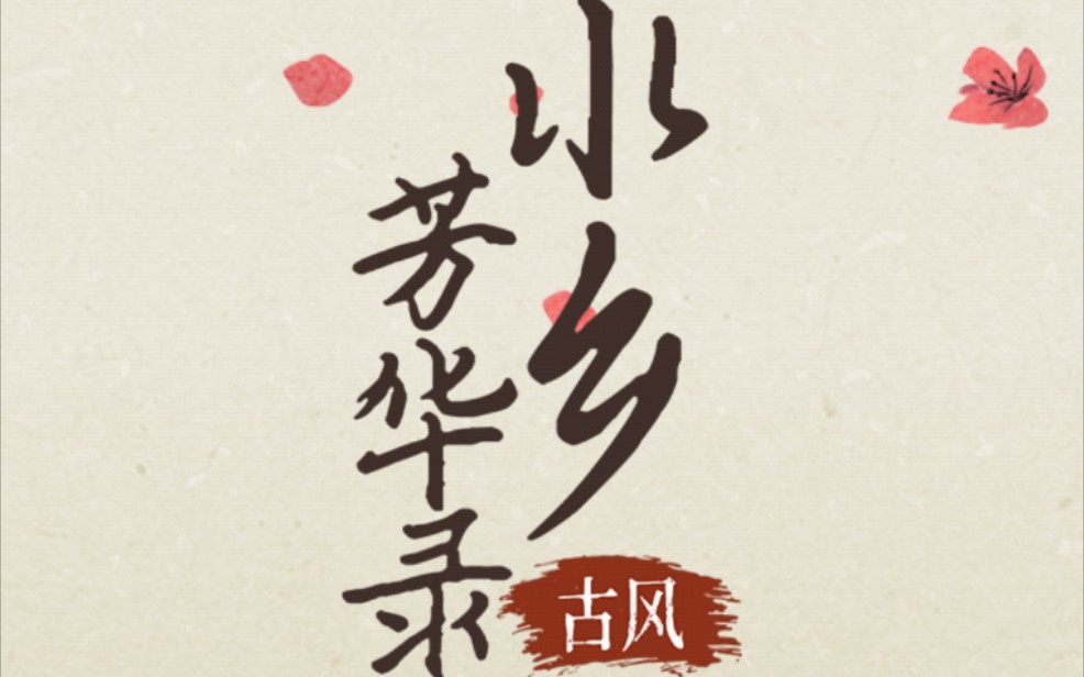 当一款单机种田游戏玩到上限是一种什么体验