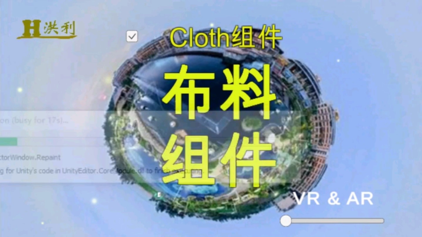 Unity的布料组件- Cloth,与带蒙皮的网格渲染器协同工作,可以模拟出...