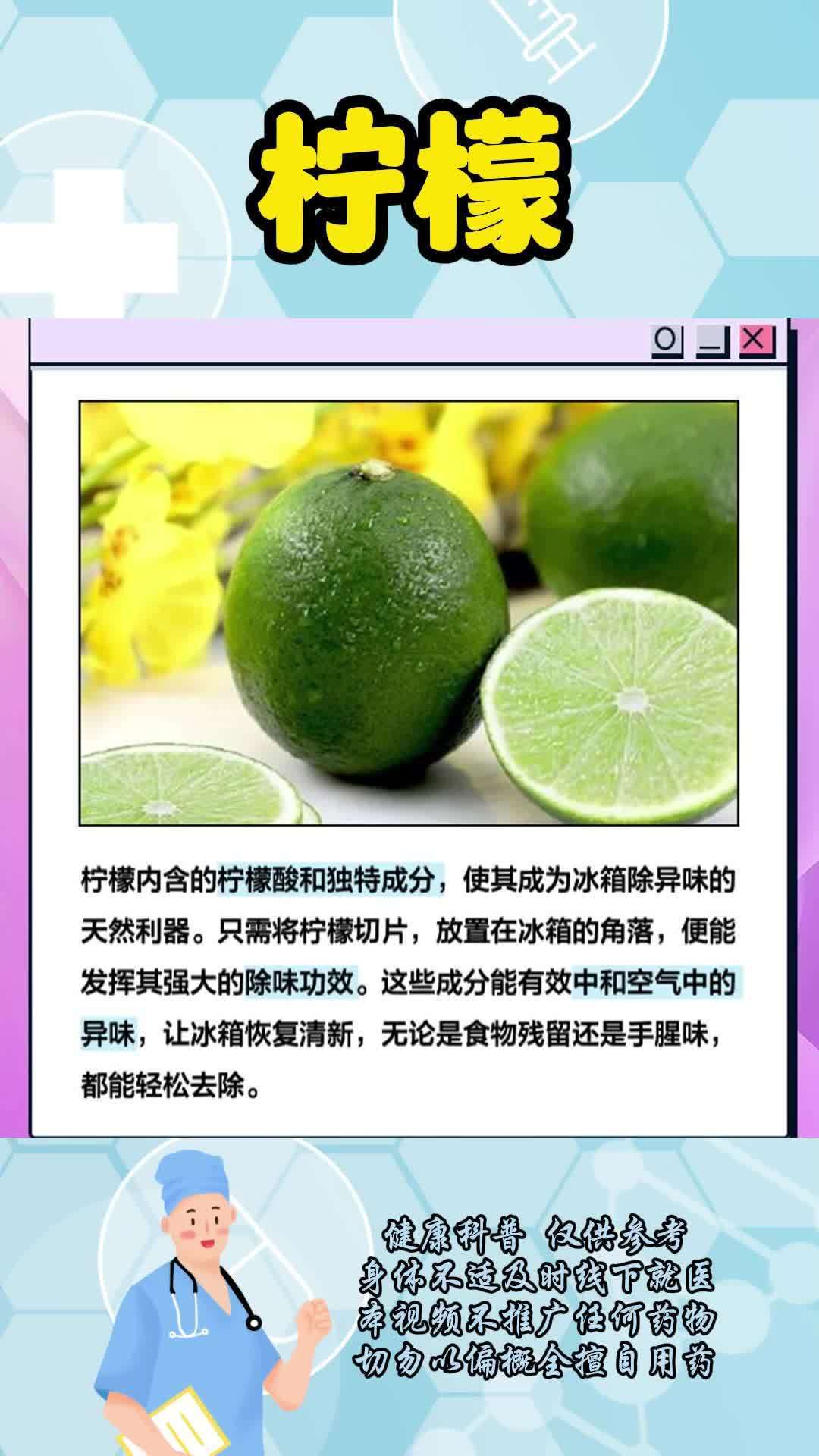 柠檬不仅仅是夏日解暑的饮品,它还有很多神奇的健康功效!