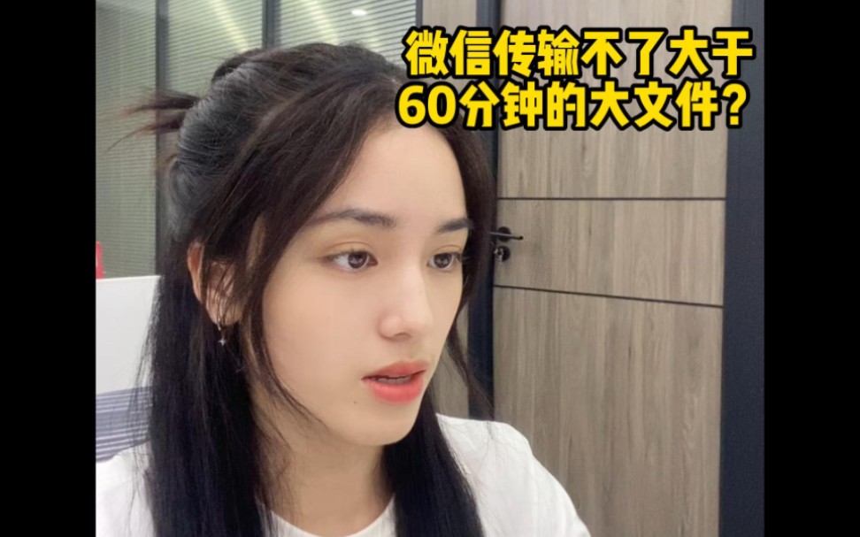 微信传输不了大于60分钟的文件?一招教你传输大文件 #程序员 #干货...