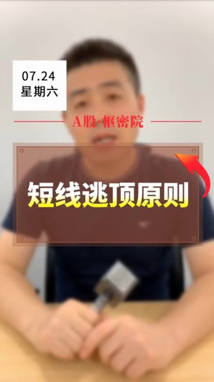 高手都在用的逃顶方法,学会提高短线胜率!证券 MACD 股票知识