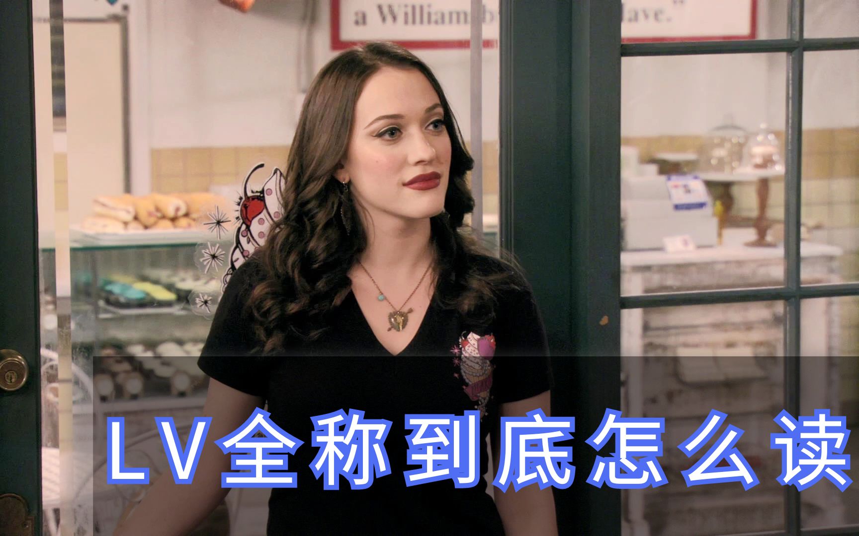 LV全称Louis Vuitton到底怎么念?听听老外的读法