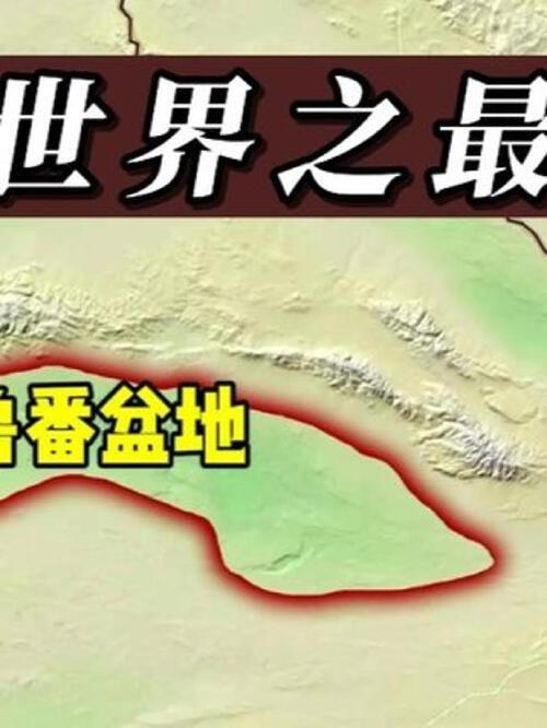 中国地理拥有的10个世界之最,你知道多少