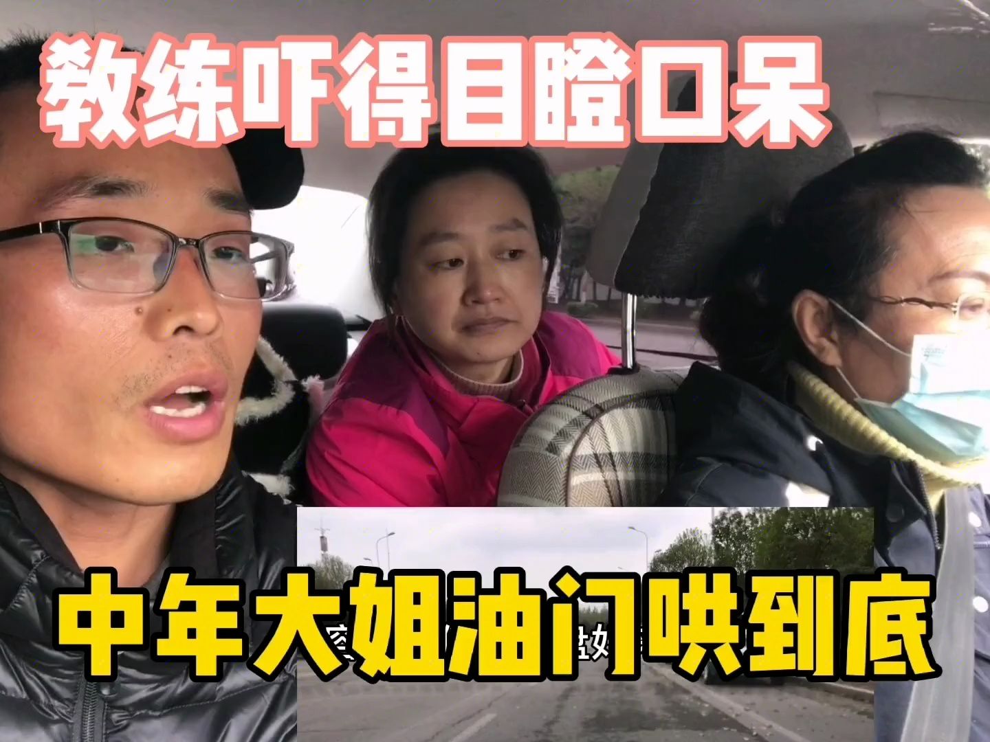 学员错把刹车当作油门,教练紧急踩刹车,直呼:幸亏前面没人没车