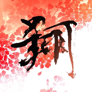 不晓得叫什麽 