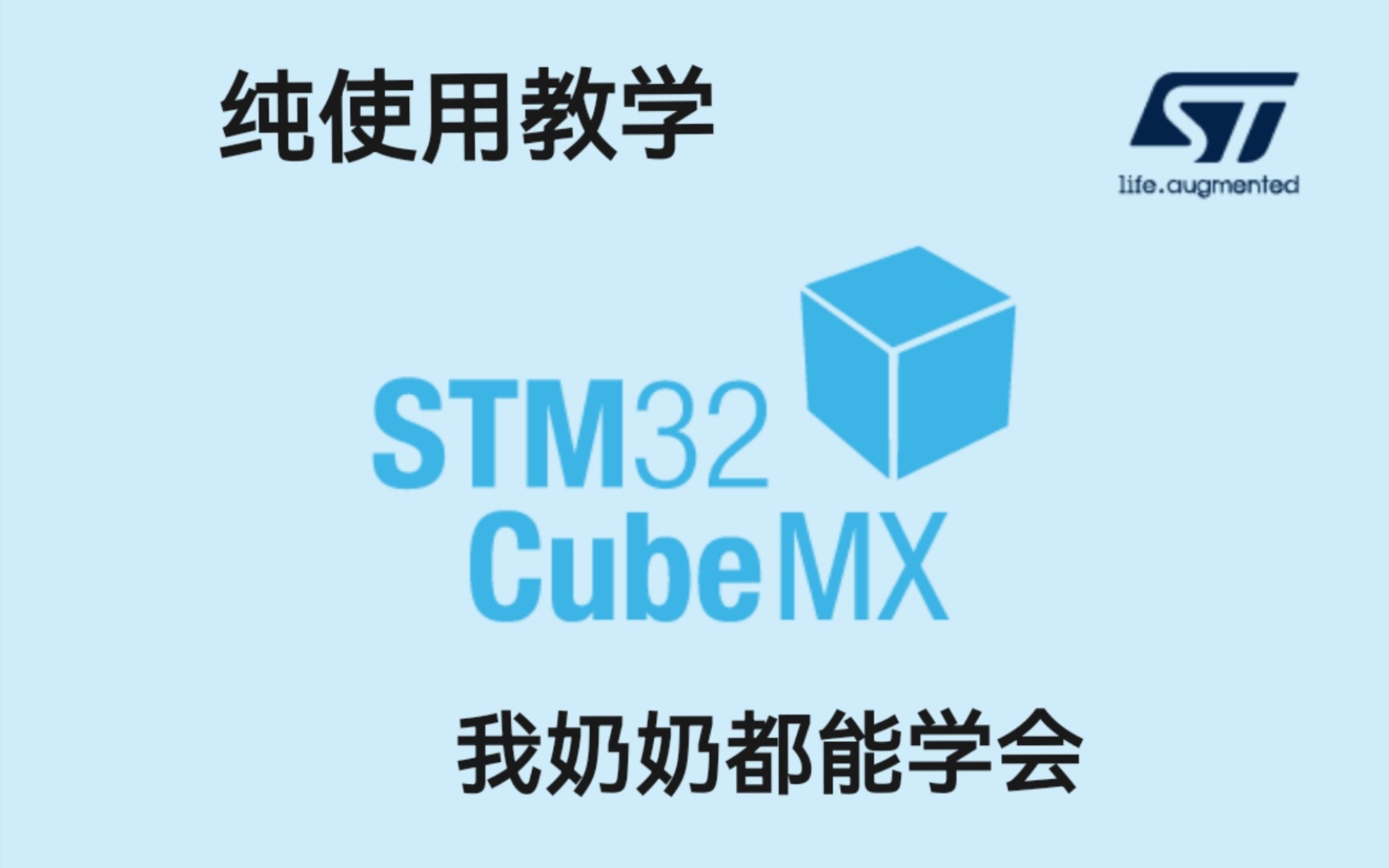 STM32HAL库纯使用向教学,STM32HAL库学习(十一) SPI(使用W25Q64)