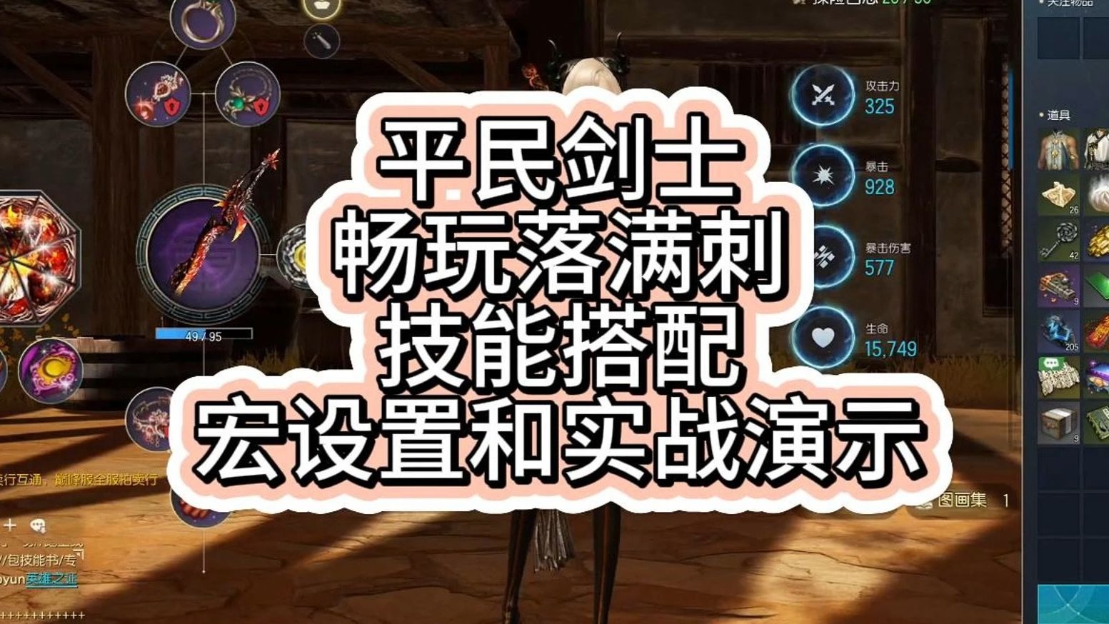 [剑灵巅峰服]备战水月剑士落满刺蓝书畅玩教学 取色宏一键鼠标宏设置...