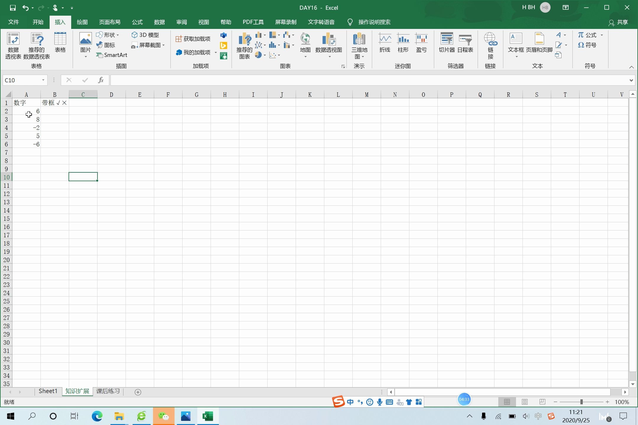 ...16 快速输入特殊符号:搜狗输入法输入特殊符号、Wingdings 2,IF函数