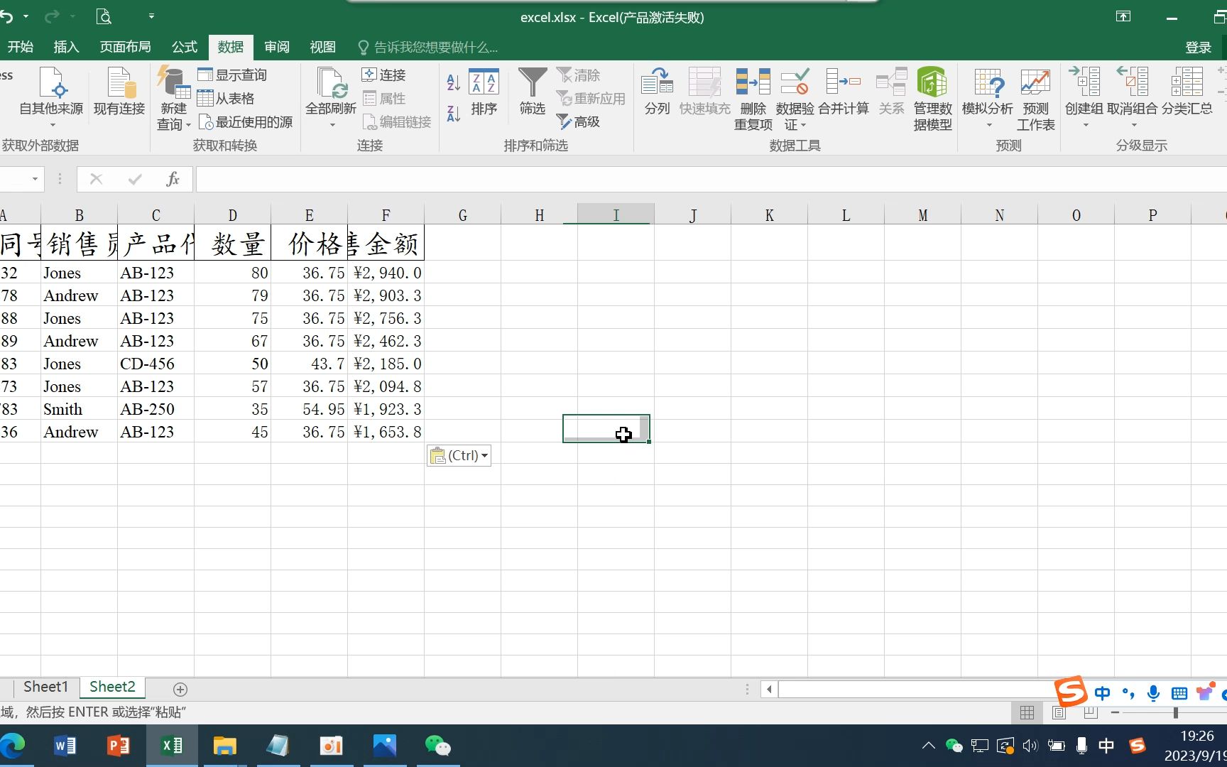 产品销售表(很重要必会)