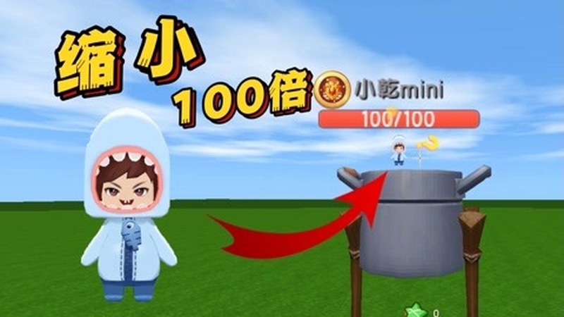 迷你世界:缩小100倍生存!缩小后能进方块内部,观察其内部结构