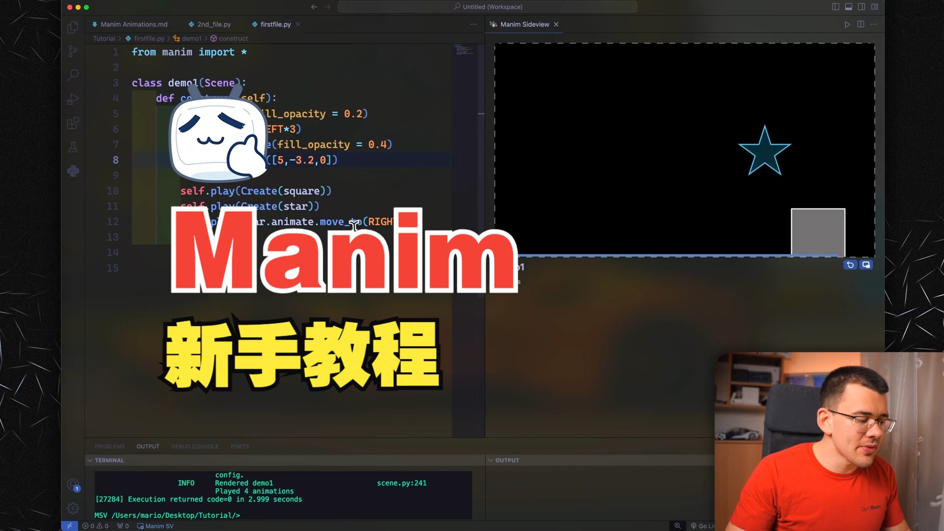 如何使用动画对象 | Manim新手教程