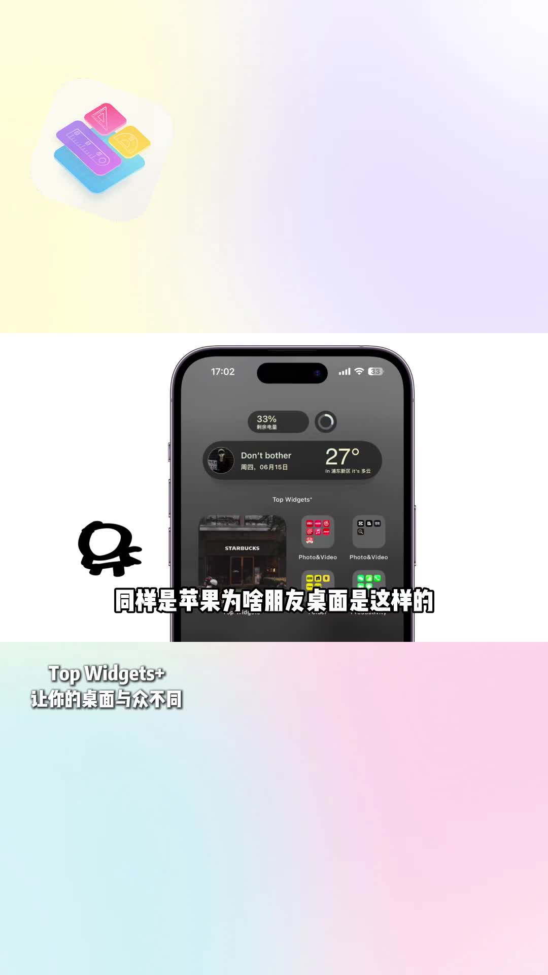 这个果粉必备的万能小组件app,能给你的手机带来什么变化?