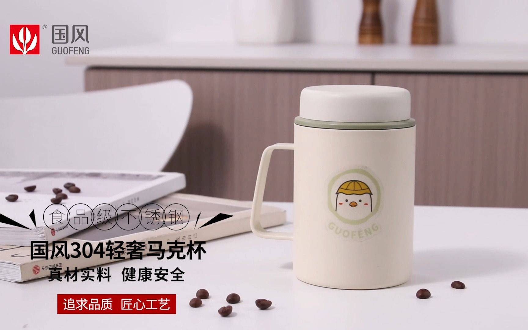 304轻奢马克杯