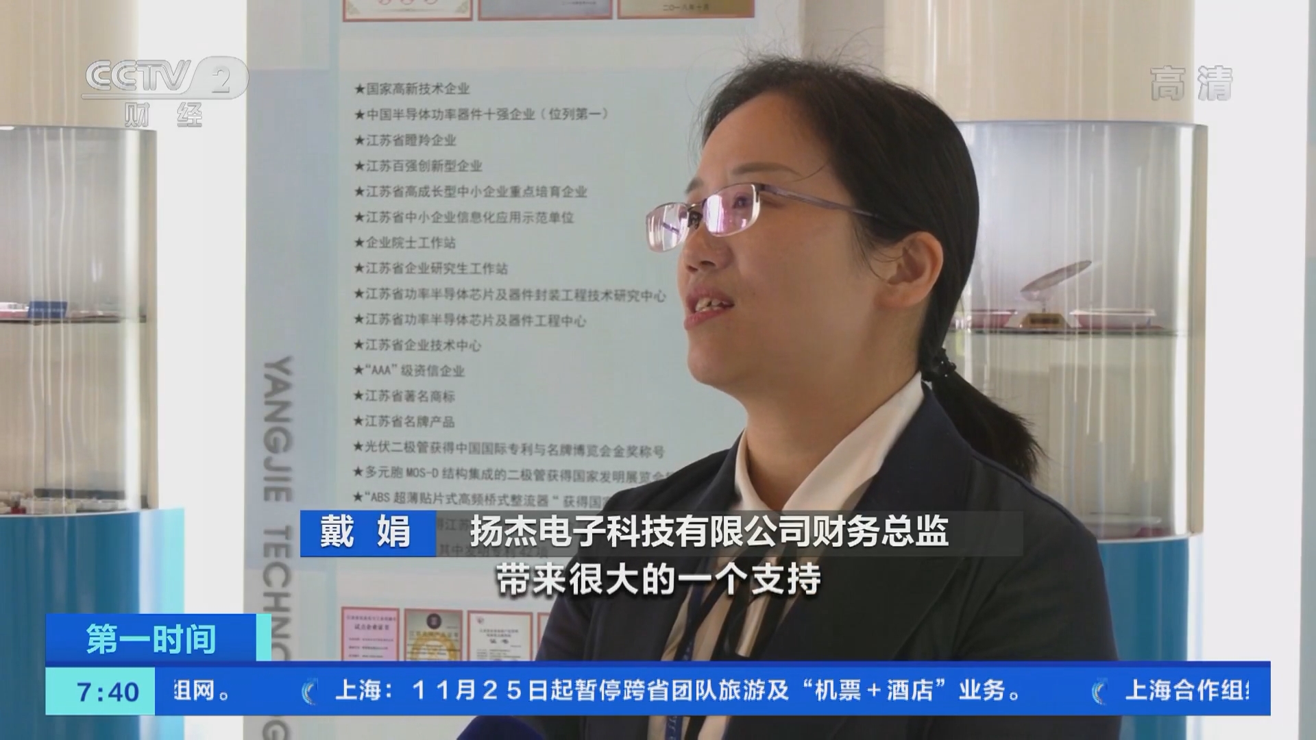 [第一时间]江苏邗江:推动“研发费用加计扣除”新政落地 助力制造业...