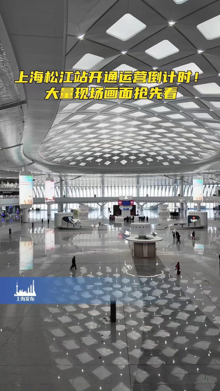 ...是仅次于上海虹桥、上海东站的上海第三大枢纽车站,位于松江城南...