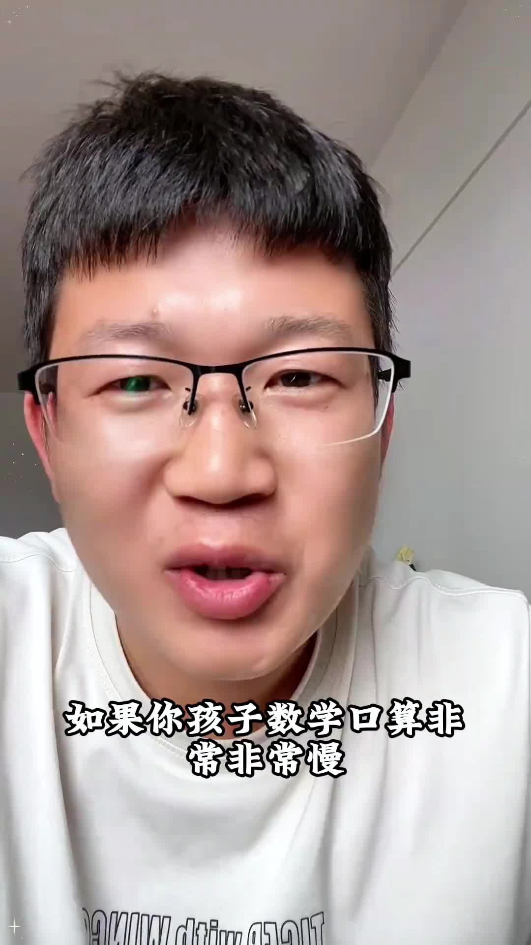 计算又快又准的秘诀#教育 #郑郑老师