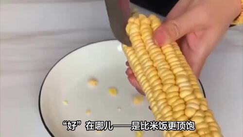 玉米不止是粗粮!它正悄悄修复你的身体,现代人必备营养补丁