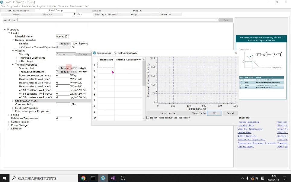flow3d二次开发学习日记2-mucal thcndf cvcal子函数