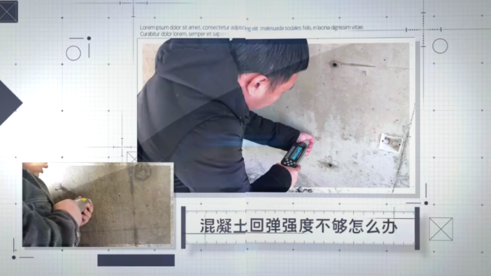 混凝土回弹强度不够怎么办