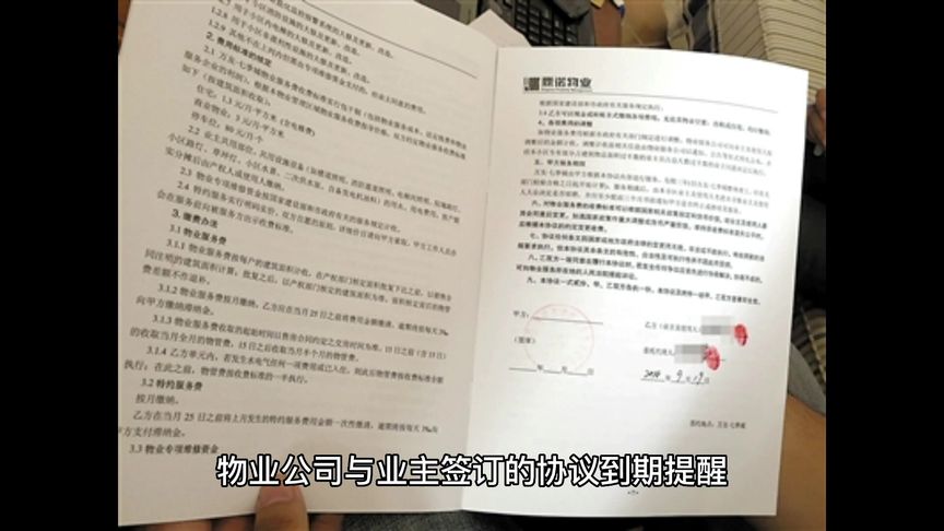 物业公司为什么要使用物业软件?#物业软件 #物业管理 #物业公司