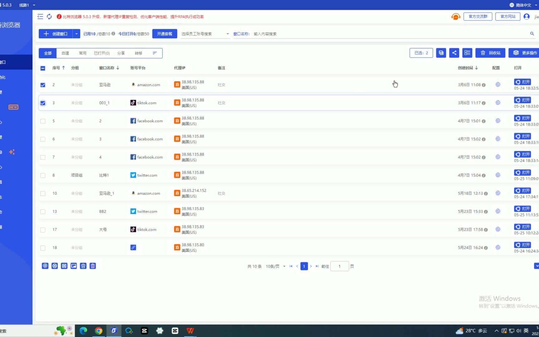 比特浏览器操作之——如何清理窗口缓存问题