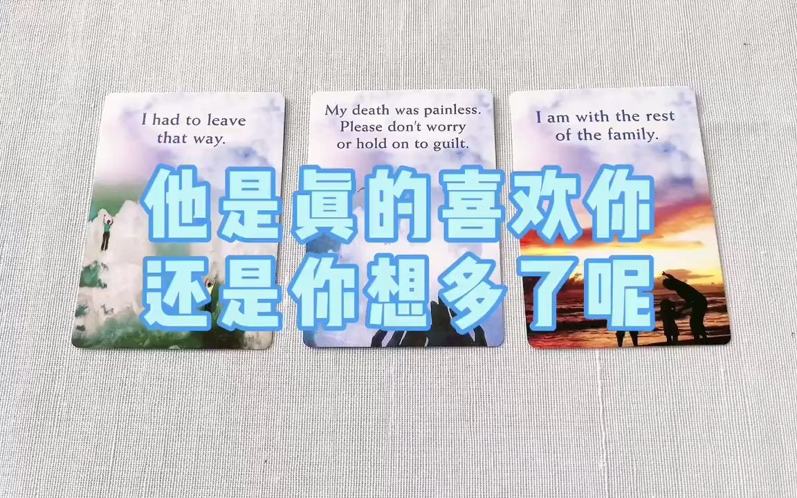 他真的喜欢你,还是你想多了