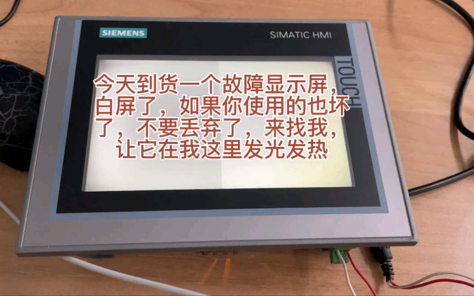 tp700,124-0gc01,西门子精致面板,故障屏,显示白屏,黑屏,死机屏,进不了...