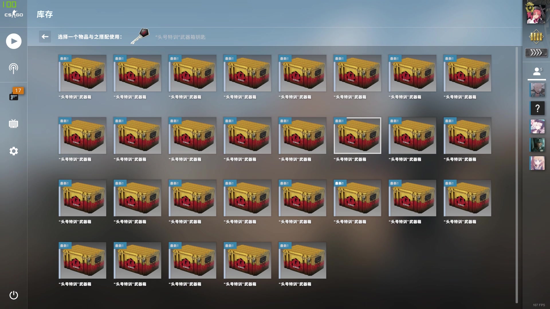 csgo开五十个箱子会有什么