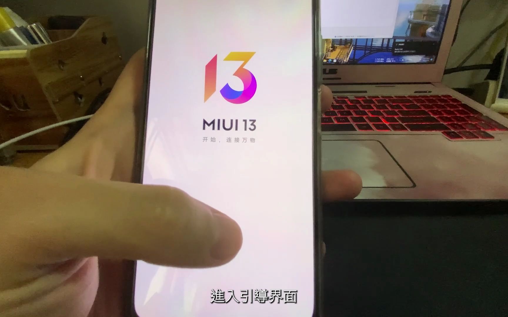 小米系列的手机如何刷入大陆版本的系统