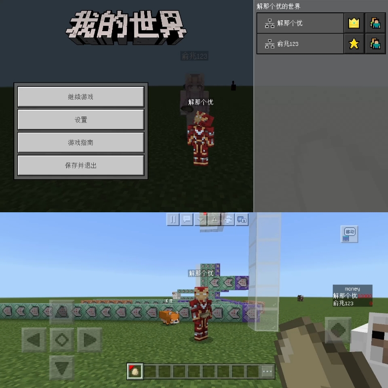 我的世界雪球菜单及嵌入内容-玩家互传,玩家信息面板,转账系统,回城