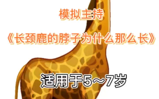 少儿口才 | 模拟主持 | 小主持