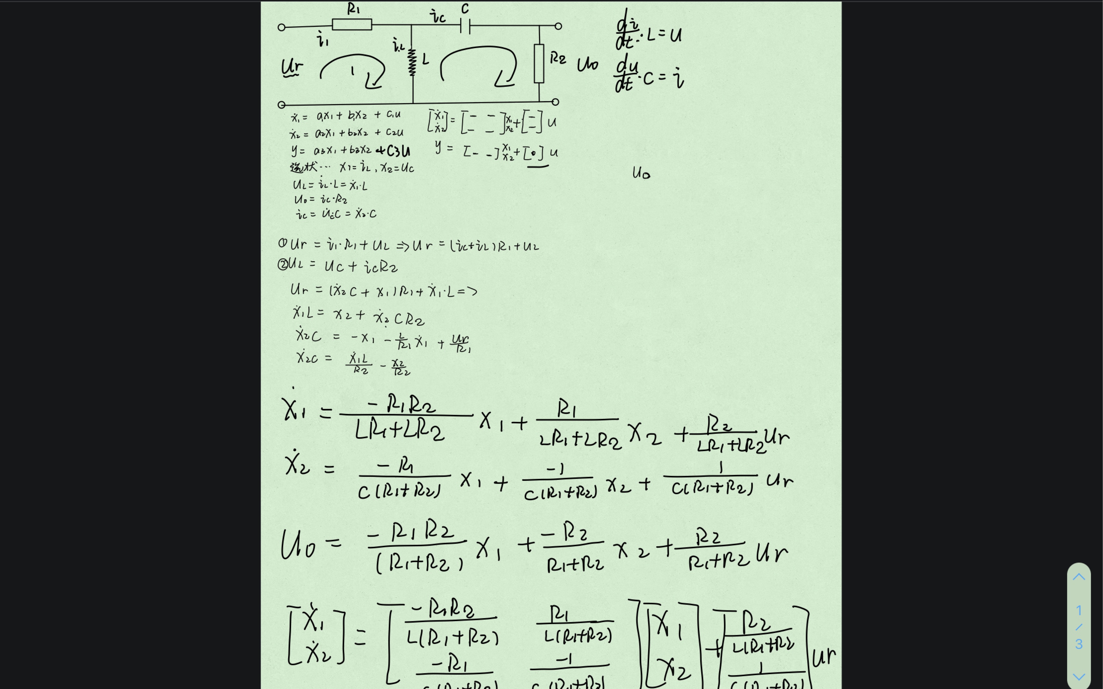机理建模1-现代控制理论