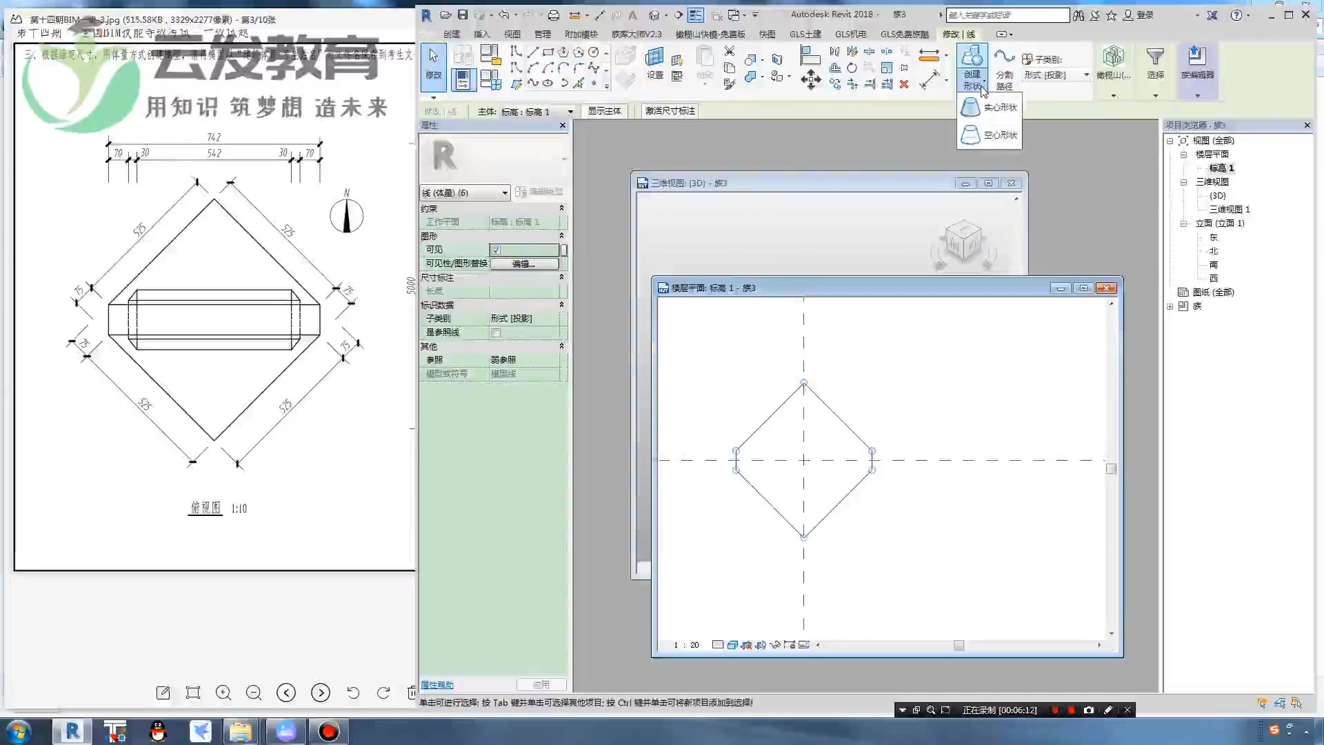 30天学会revit软件实例教程