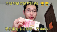 手机有卡却显示没有sim卡