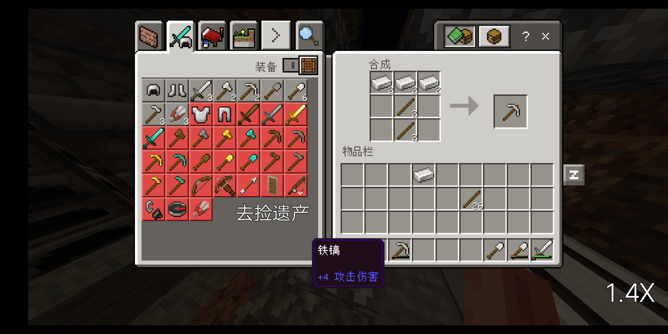 我的世界模组生存 8.8 遗产没了但找到了村庄 含完整版 推进进度