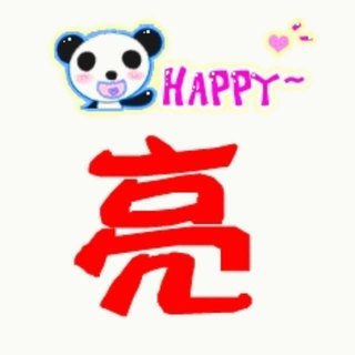 亮亮娱乐游戏解说