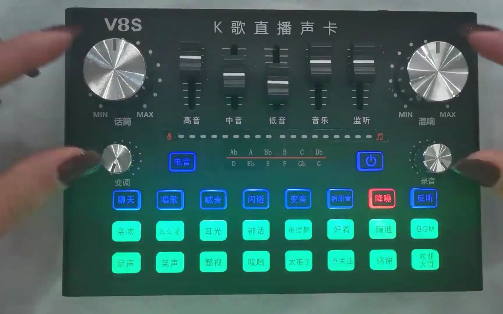 v8s声卡面板教学视频