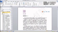 30 给文档添加水印