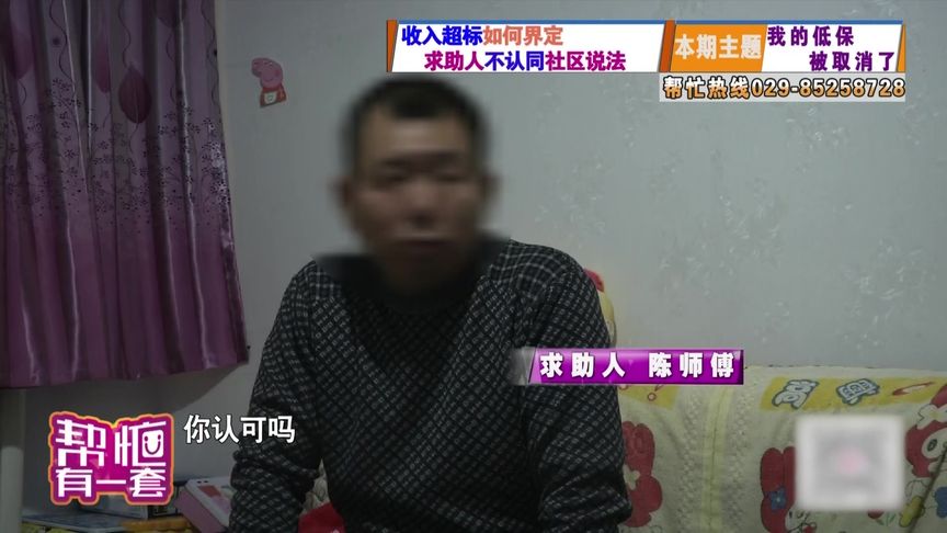 靠打零工维持生活,收入超标如何界定?男子不满低保被社区取消