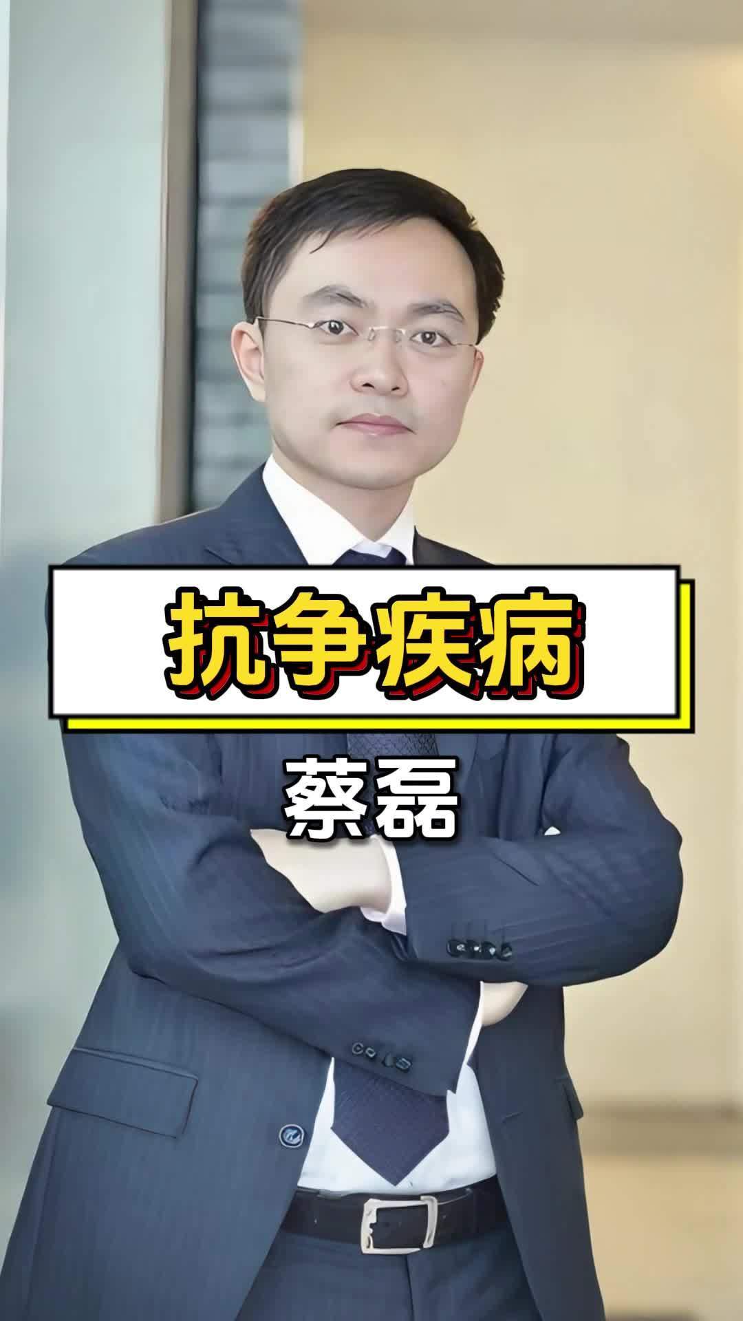 蔡磊与渐冻症搏斗五年,投入全部资产研究,现状令人揪心